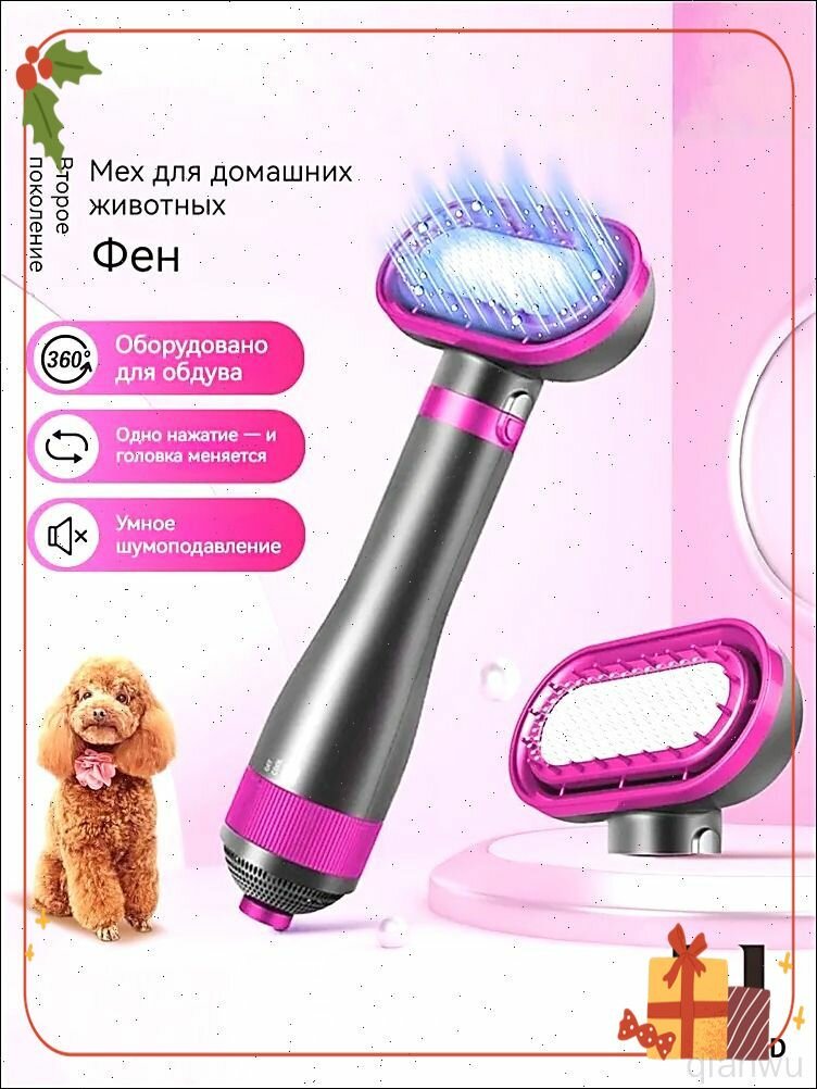 Фен для стрижки домашних животных, объемный выпуск воздуха + интеллектуальное шумоподавление, интегрированное расчесывание для груминга тихий мощный
