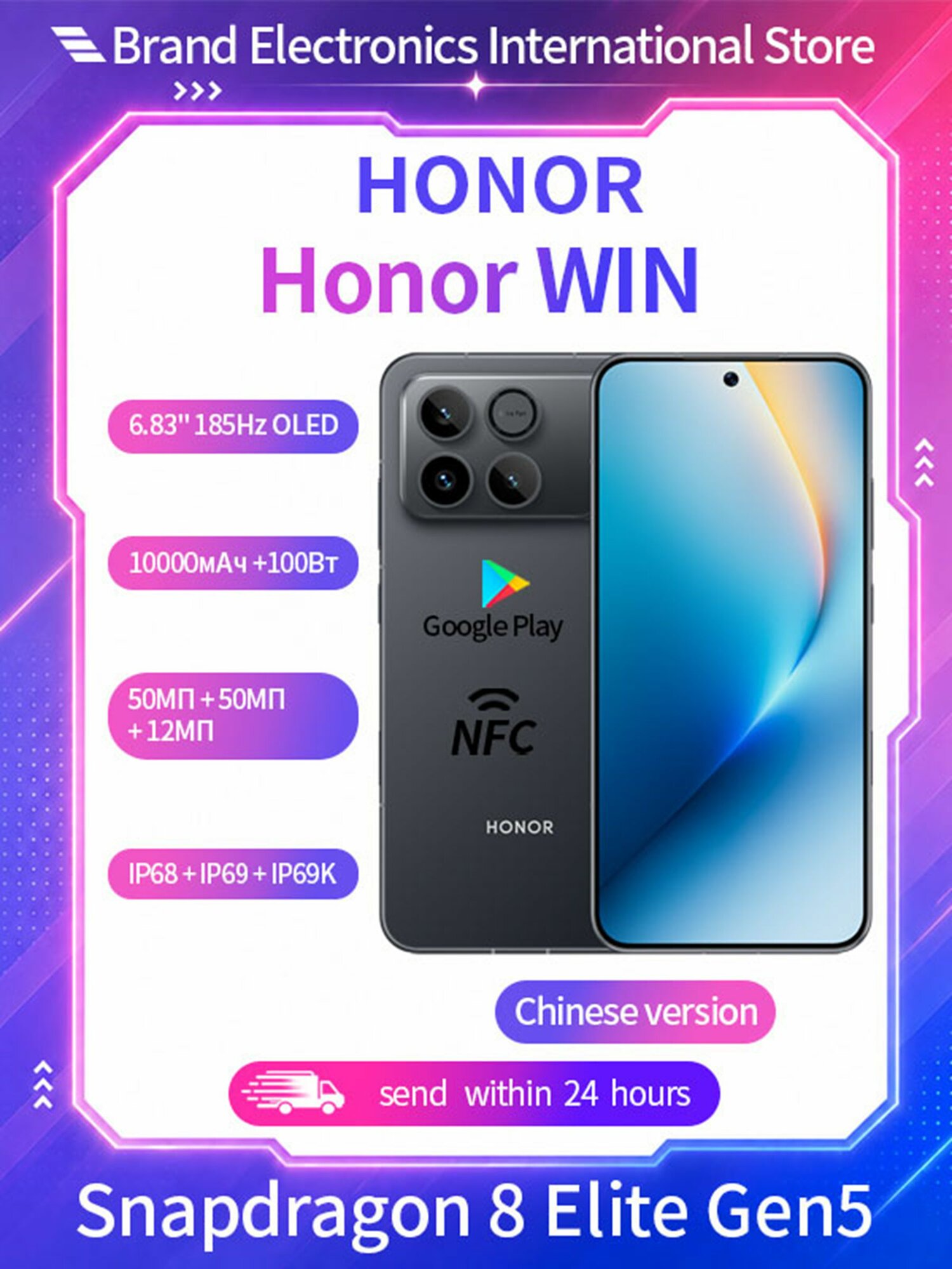 HONOR WIN CN игровой смартфон 5G 12/512 черное, Snapdragon 8 Elite Gen 5 OLED 185 Гц, Google Play Dual SIM AI камера