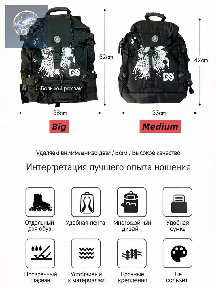 Большой спортивный рюкзак для роликовых коньков, цвет черный, 52x38x20 см, 4089761145 — фото 1