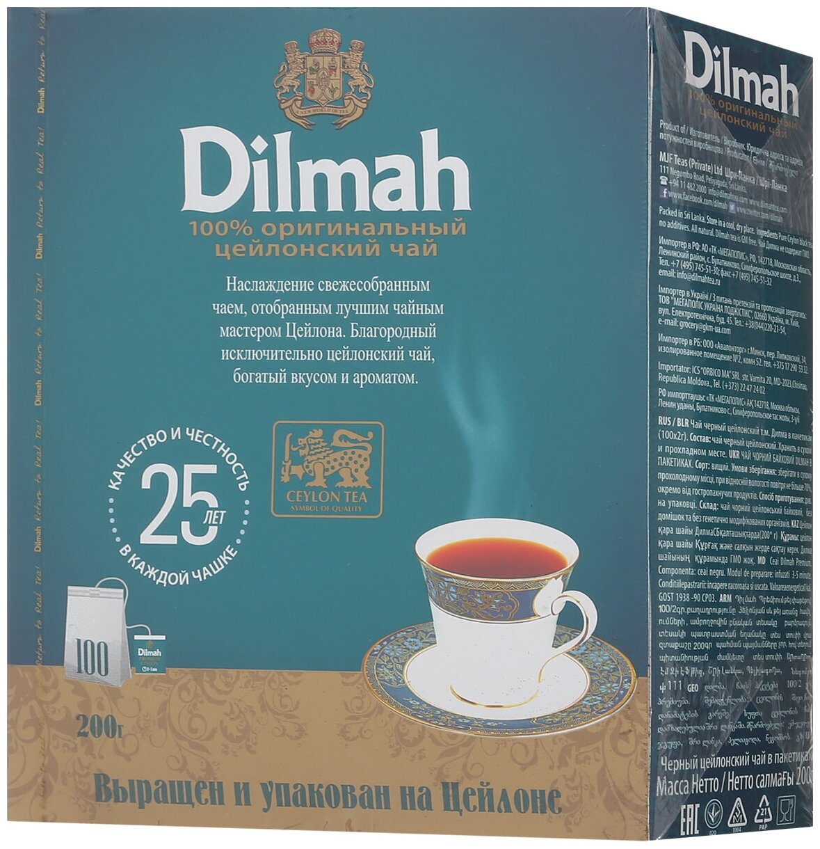Чай в пакетиках черный Dilmah Цейлонский, 100 шт