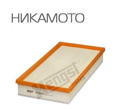 HENGST FILTER E1056L Фильтр воздушный