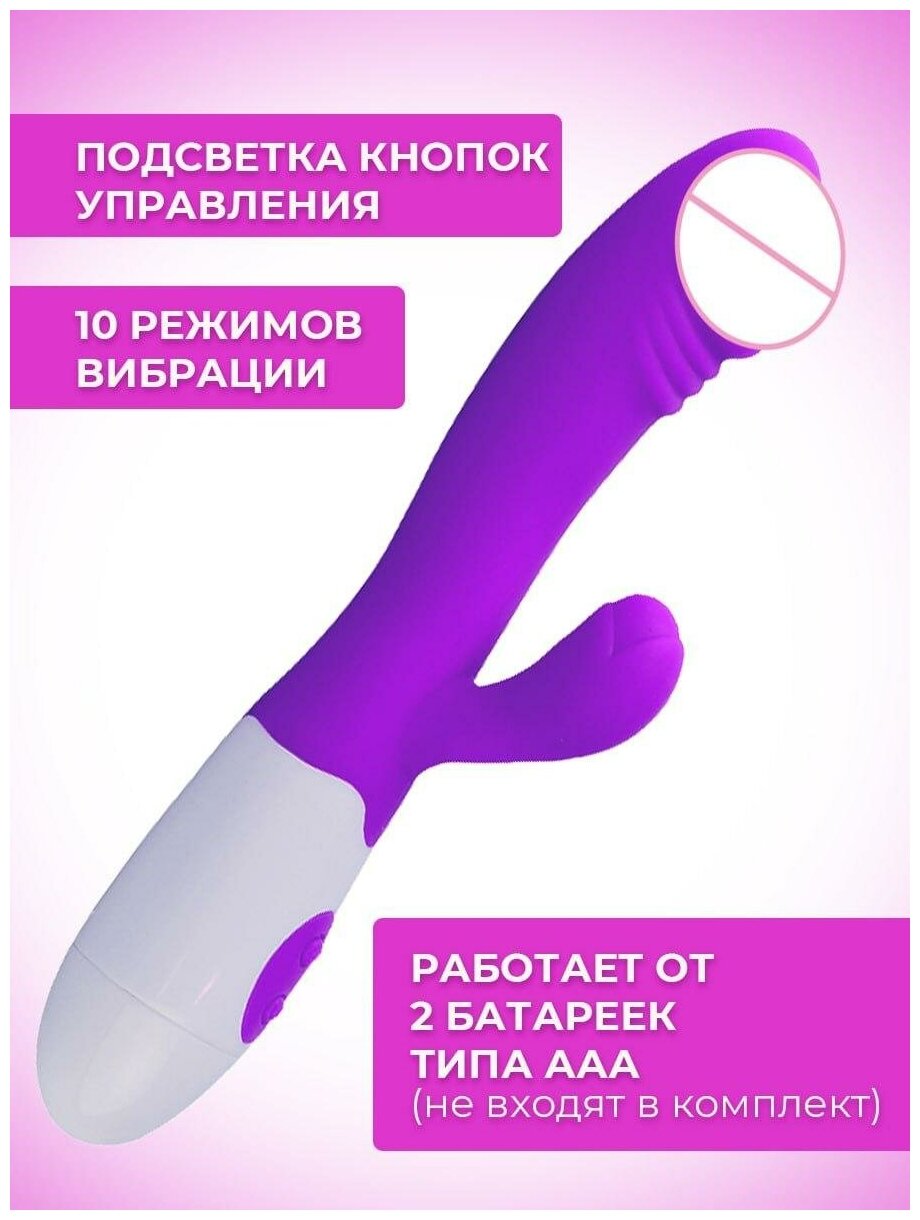 Вибратор InLuv кролик стимулятор клитора и точки G фиолетовый 10 режимов