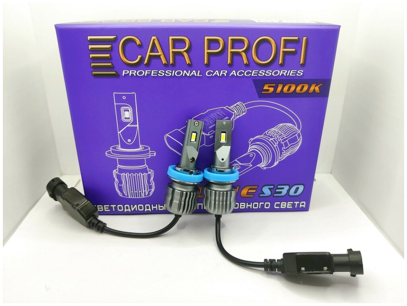 Светодиодные LED лампы Car Profi S30 H11/с цоколем H8/H9/H16 (2 шт.)