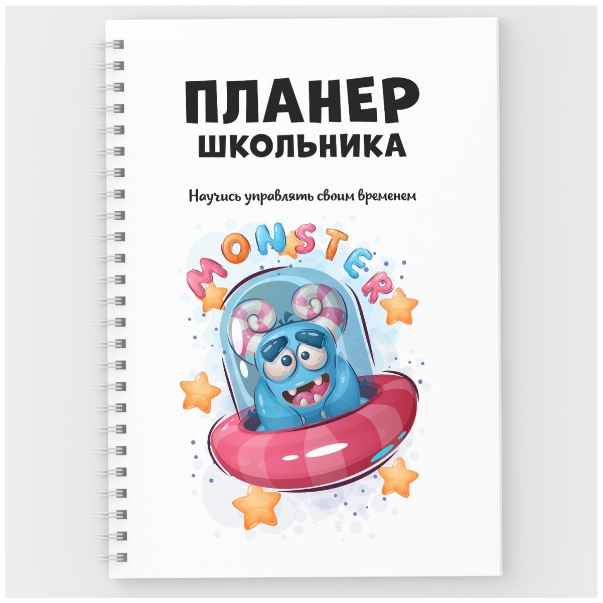 Планер, ежедневник школьника, А5 (148х210 мм), 166 страниц, на год, "Монстрики 21", авторский, weekly_planner_school_monsters_А5_21*