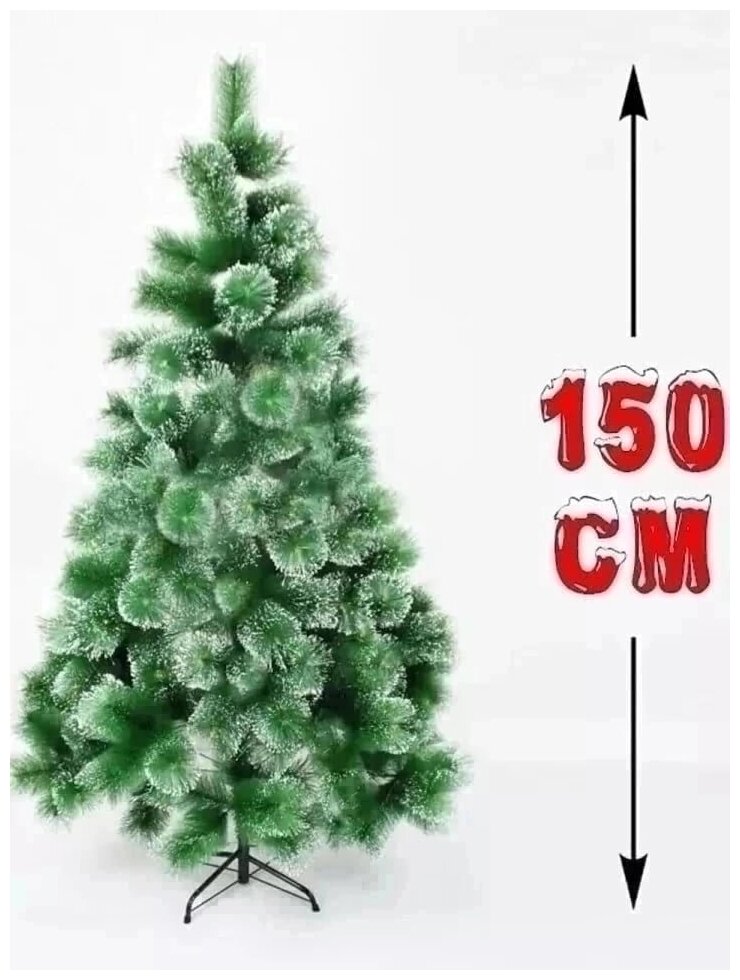 Искусственная ёлка Well Flowers, на крестовине, леска+ПВХ, 150см, зелёная, пышная