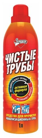 3 шт. Средство для прочистки канализационных труб 1 л чистые трубы (ТИП крот)