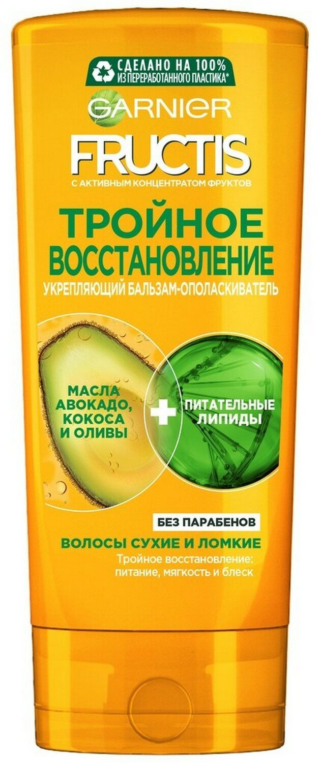 GARNIER Бальзам-ополаскиватель Fructis Тройное восстановление Укрепляющий для сухих и поврежденных волос, 200 мл - 1 шт