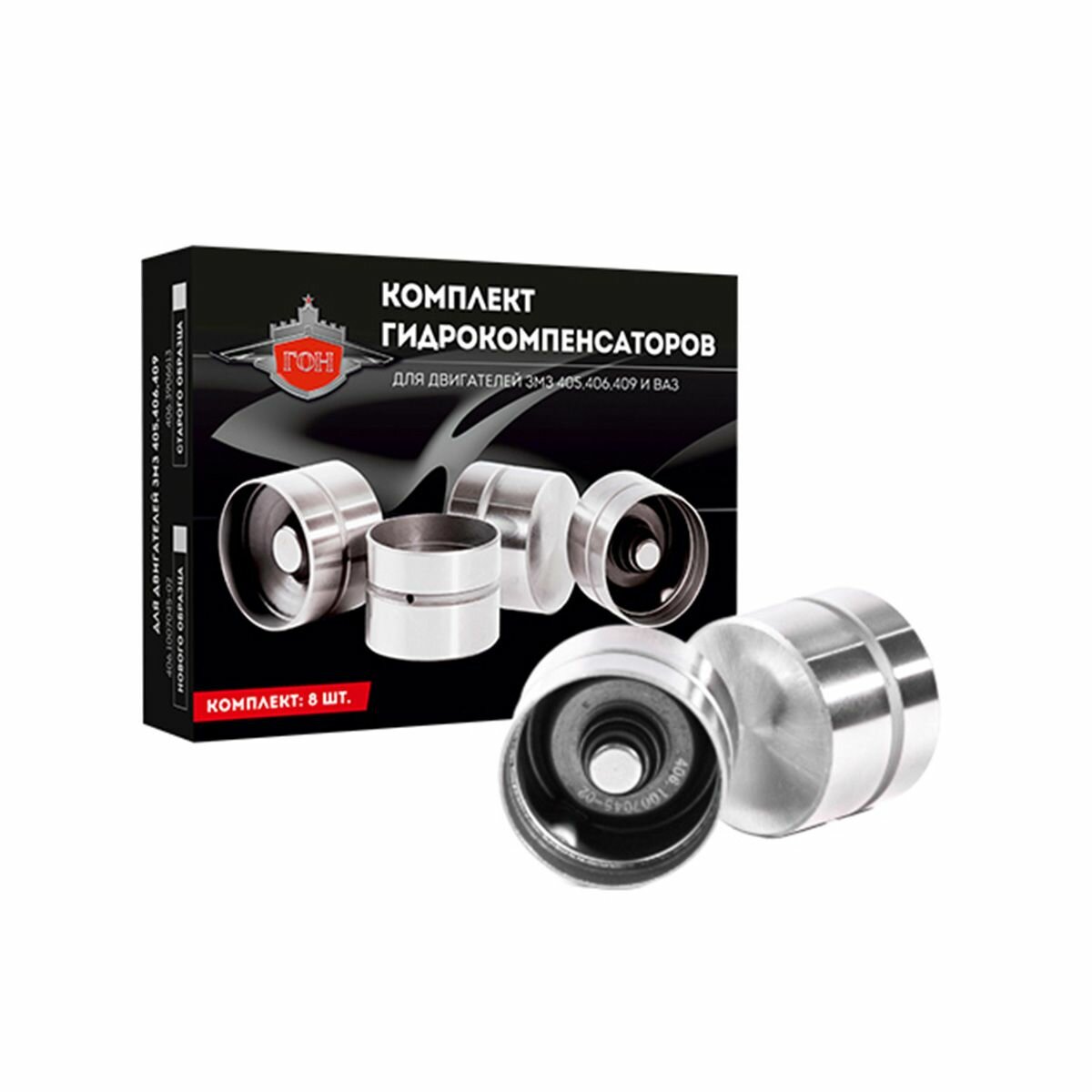 Гидрокомпенсатор дв.406,405,409 толстый (к-т 8шт) с/об.