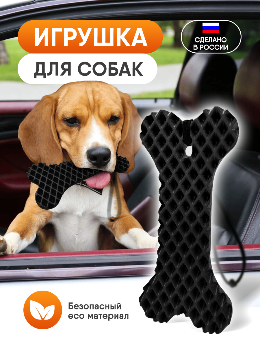 Игрушка для собак черная и серая 10 шт