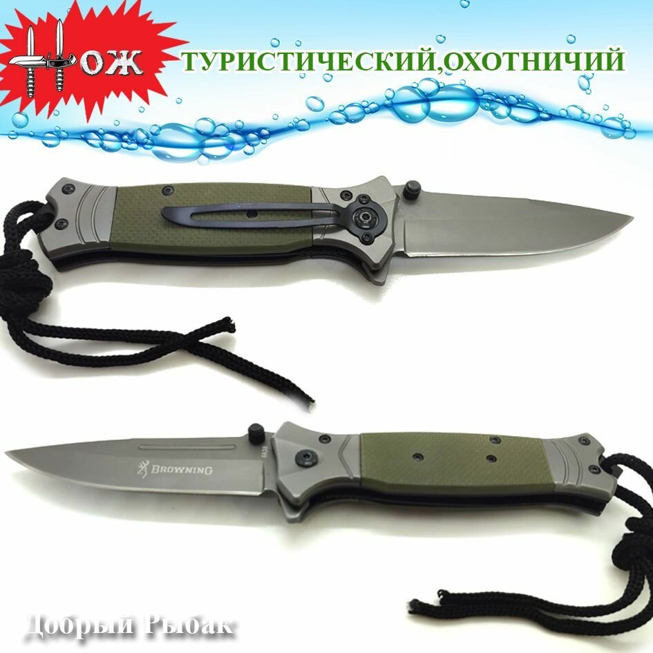 Нож туристический, fa 38 туристический походный хаки зеленый