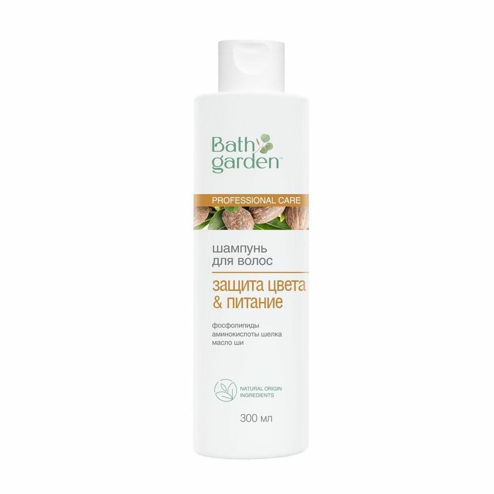 BATH GARDEN Шампунь для волос Защита цвета и Питание, 300 мл