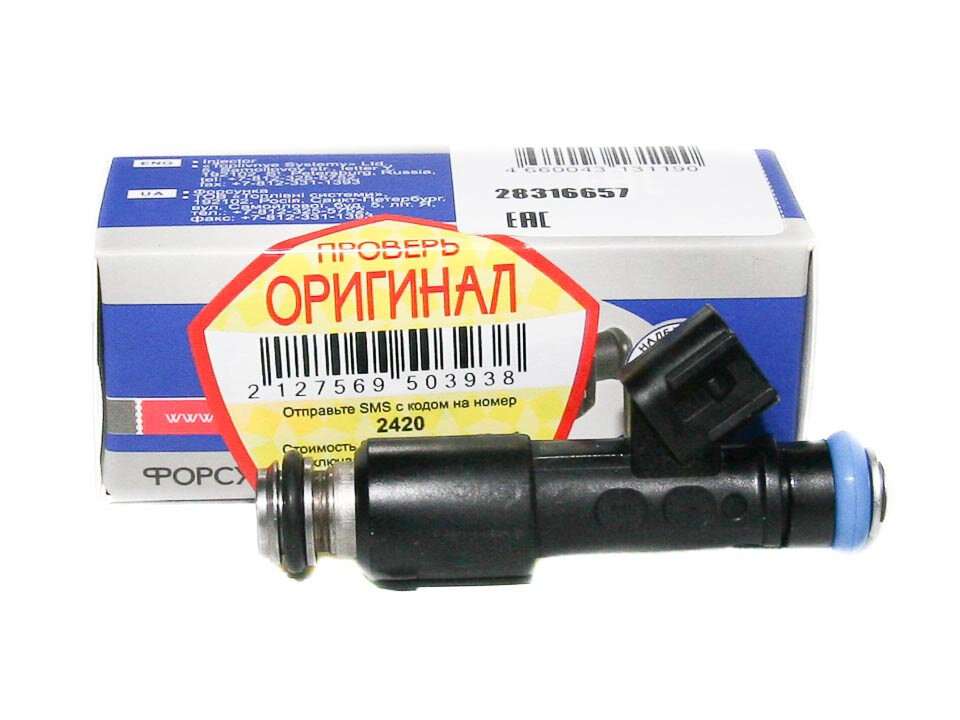 Форсунка топливная ГАЗ-3302 Бизнес, ГАЗель Next, дв. УМЗ-4216, дв. А-274 Evo Tech ЕВРО-4 "PEKAR" 28316657