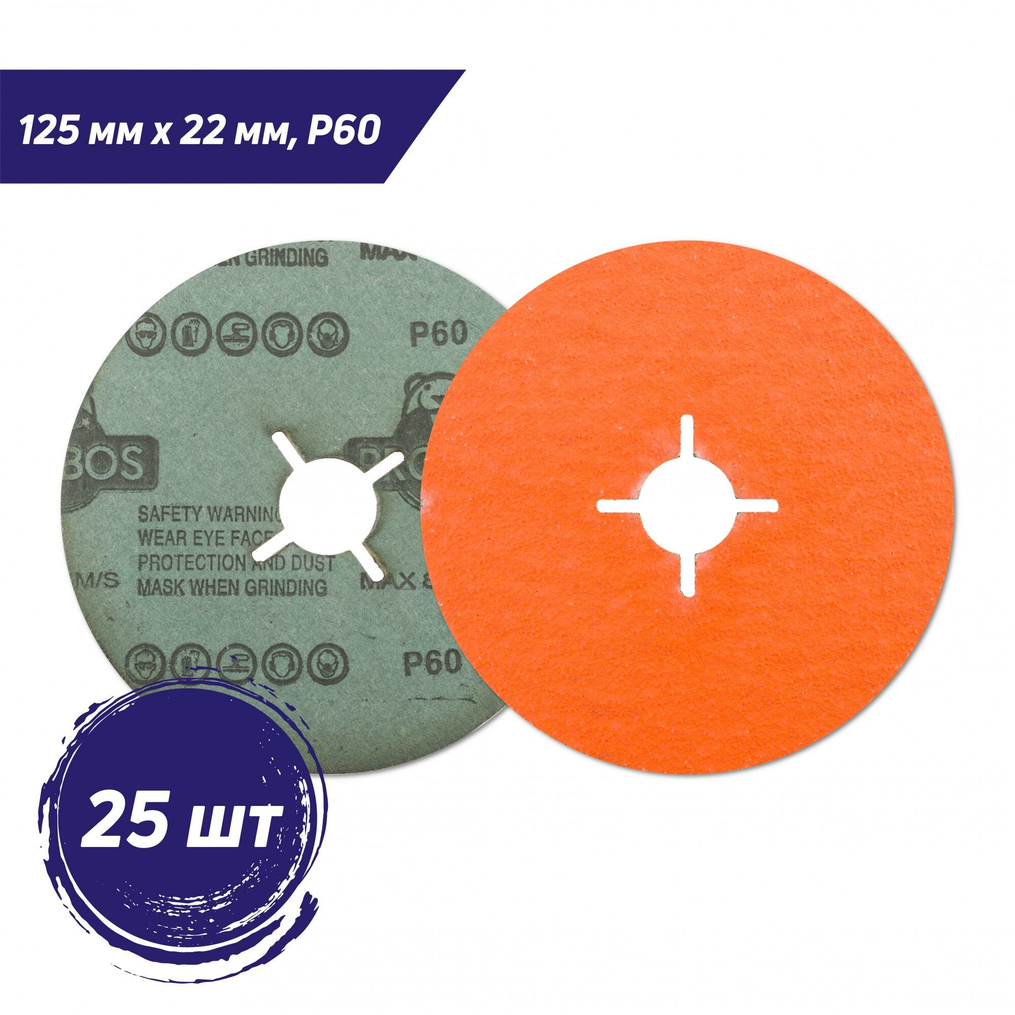 Круг фибровый PROBOS Forming CF982 CERAMIC, 125 мм х 22 мм, P60, 25 шт/уп