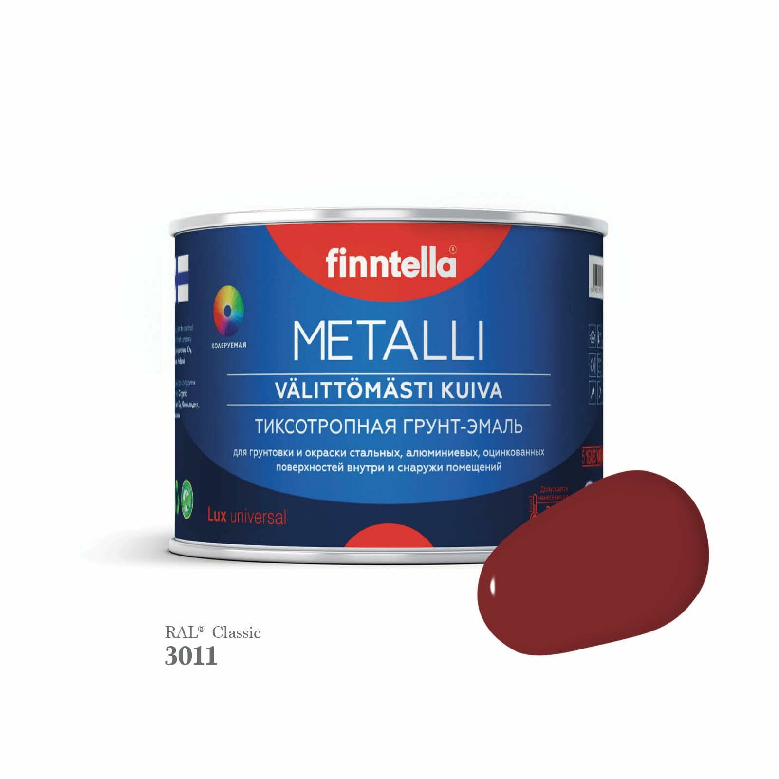 Краска METALLI, цвет RAL3011 Коричнево-красный (Brown red), 0,45л