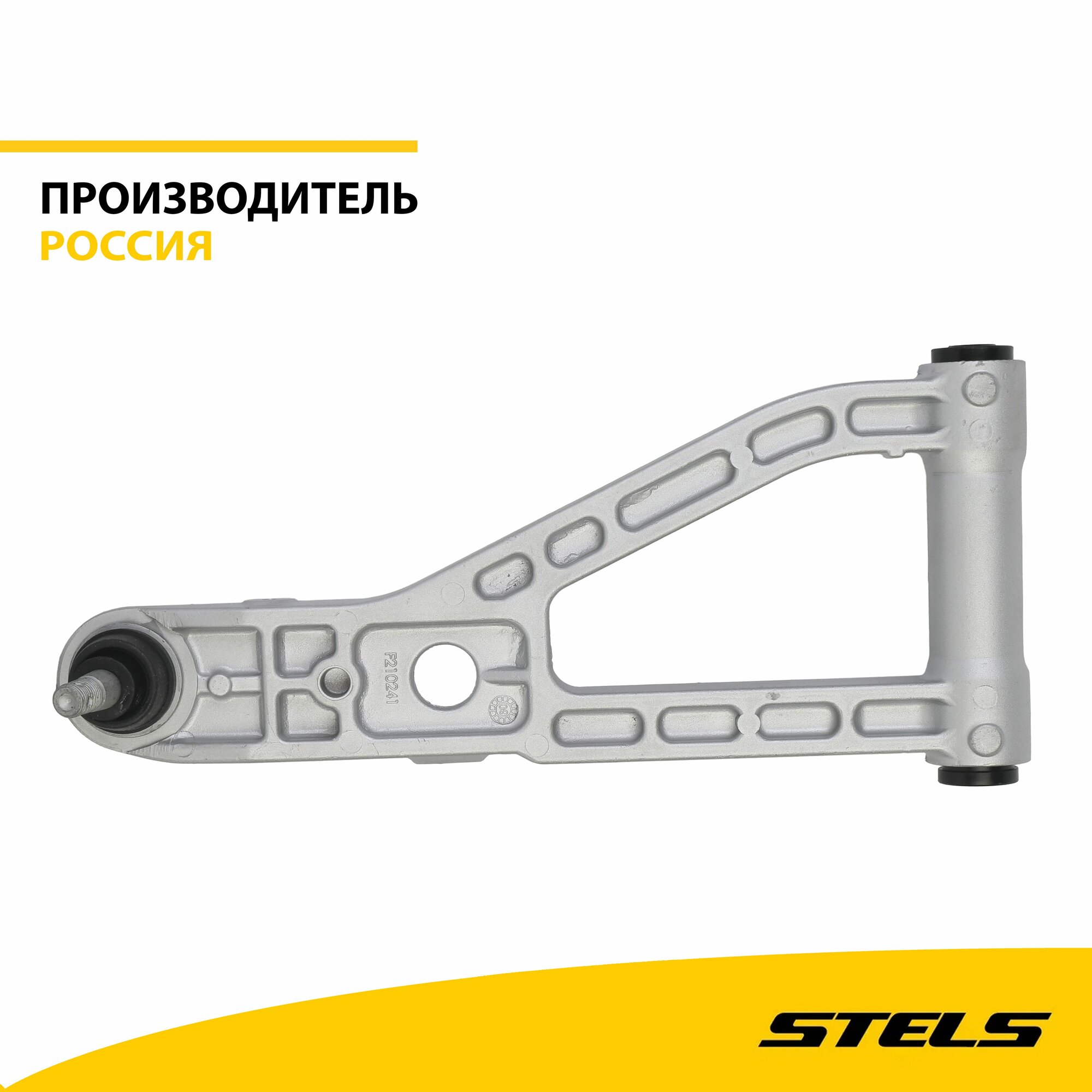 Рычаг передней подвески верхний, правый, в сборе, квадроцикл STELS ATV 600/700/800 DINLI, LU033167 (item:250)
