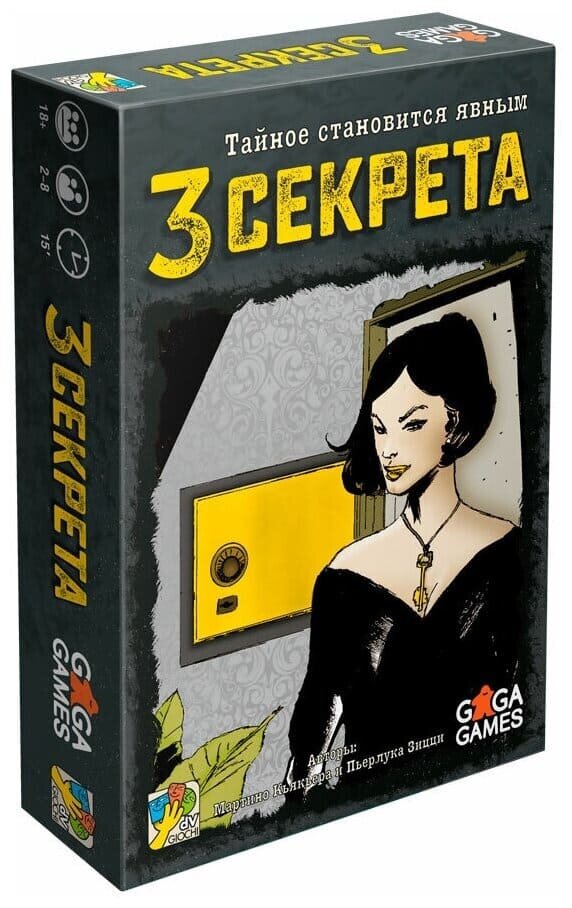 Настольная игра GaGa Games 3 секрета