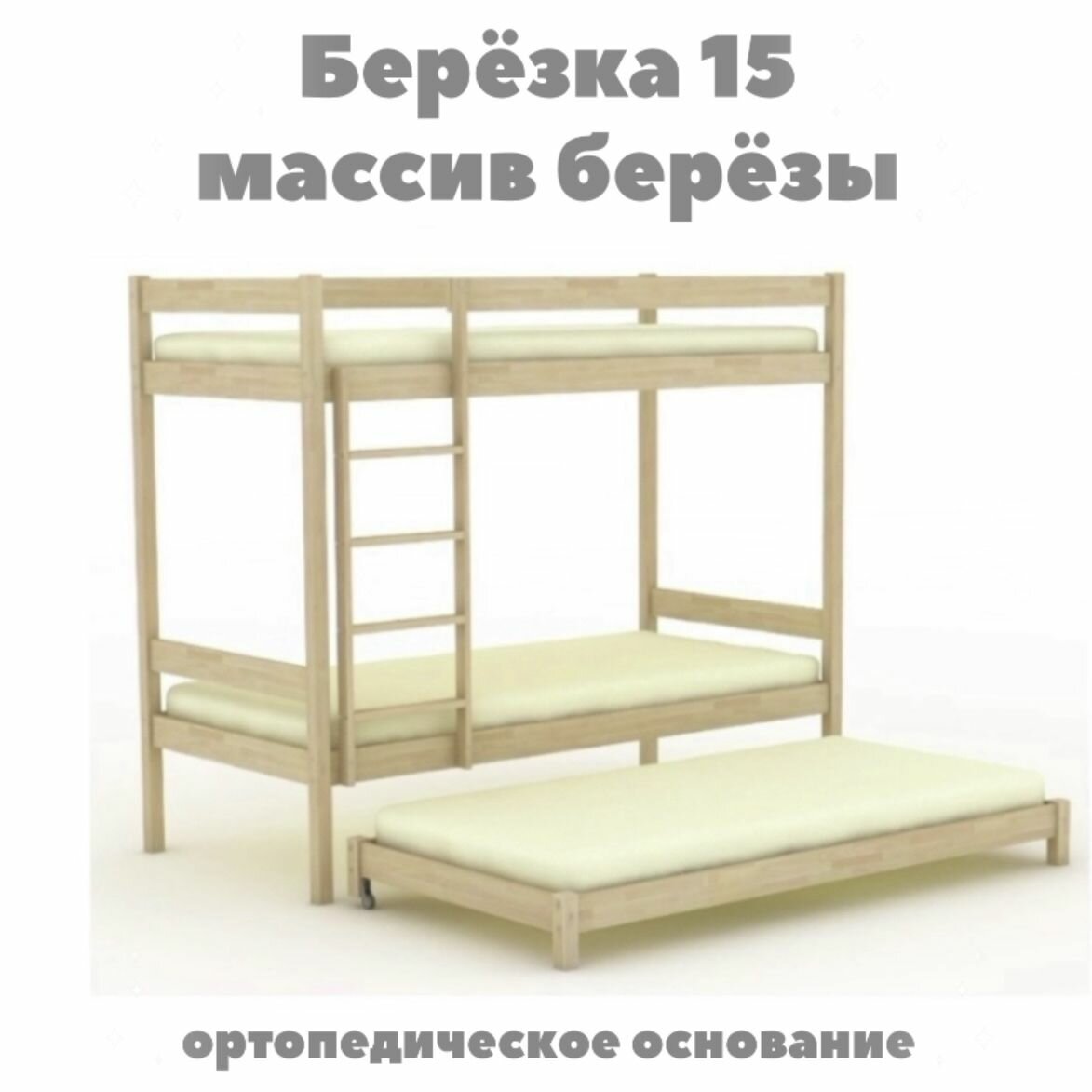 Кровать Б15л 70*200