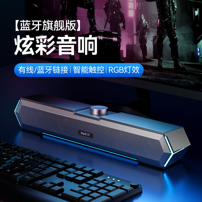 Проводная Bluetooth-колонка Havit M19 для настольного компьютера с басами и микрофоном