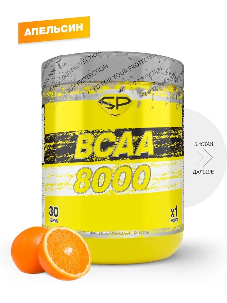 Напиток с аминокислотами BCAA 8000, вкус «Апельсин», 300 г, STEELPOWER