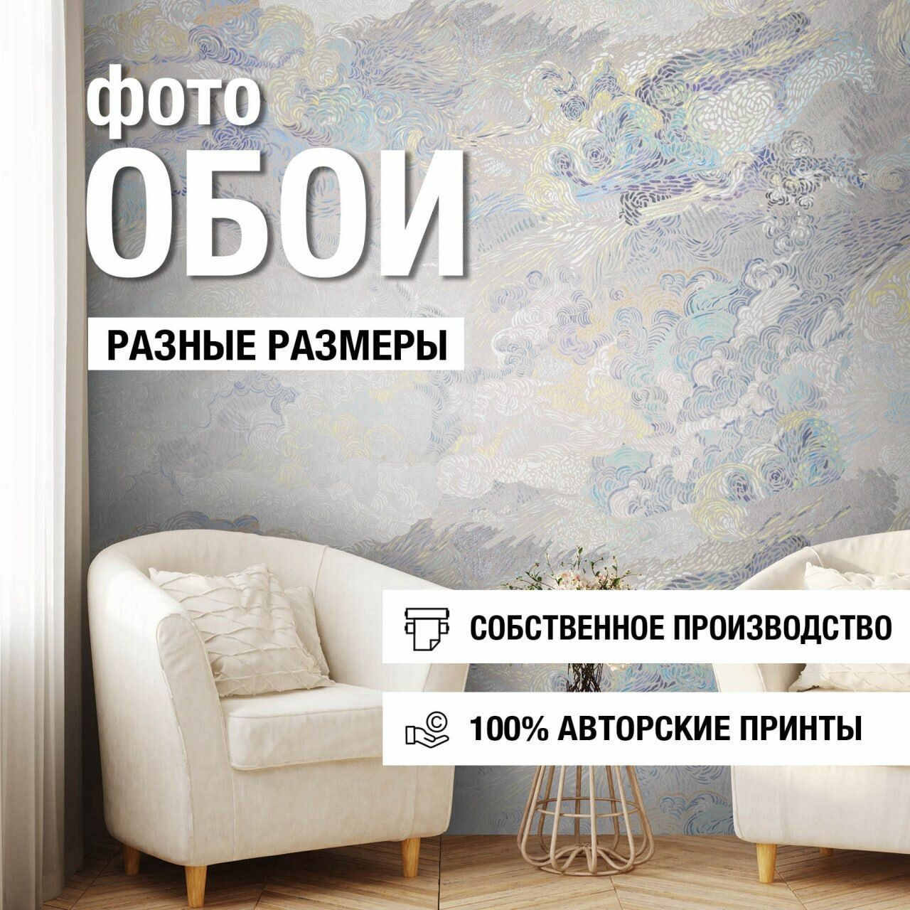 Фотообои флизелиновые Серебряные облака, Fun House Store виниловые на флизелине моющиеся