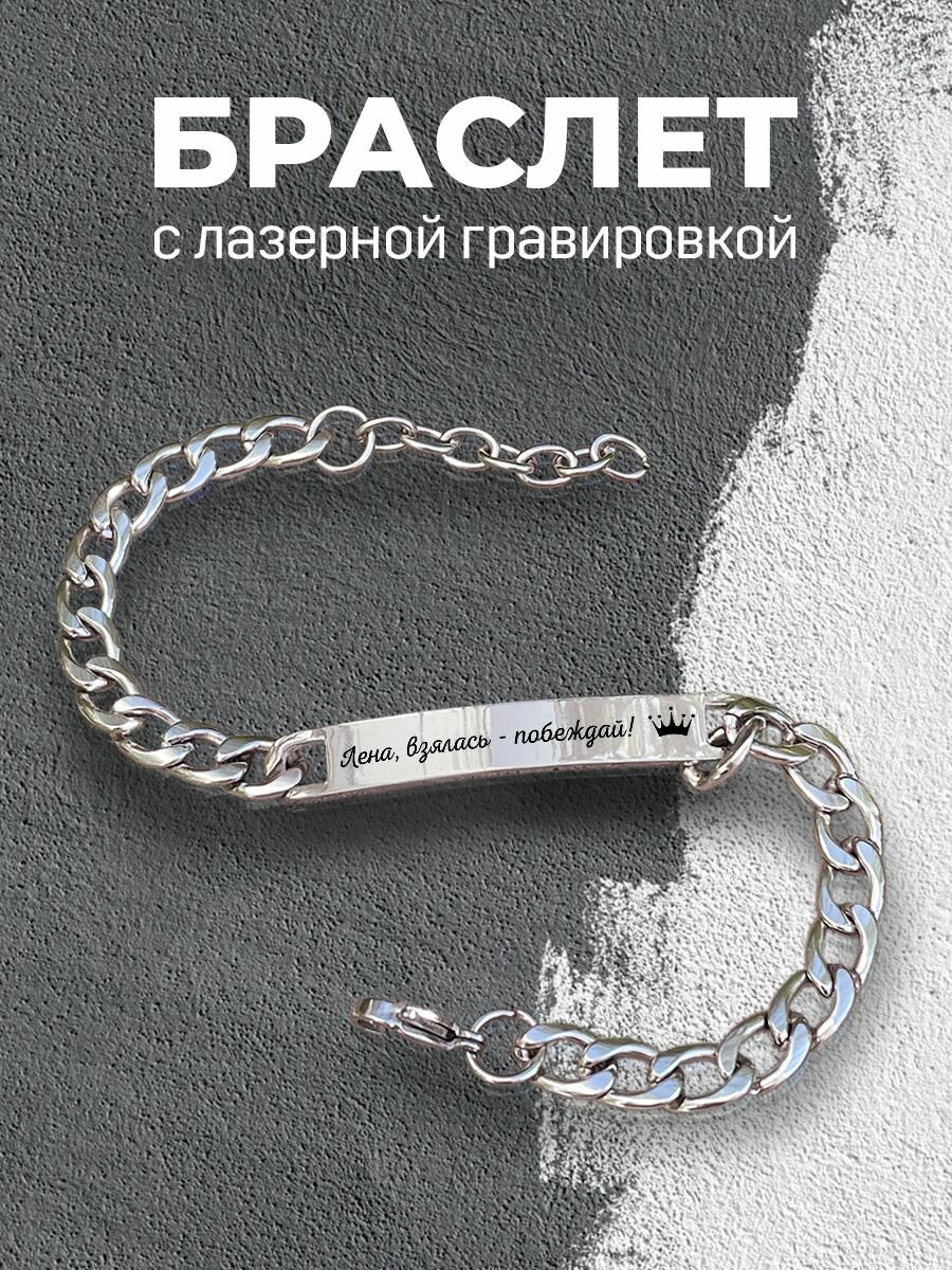 Браслет, металл