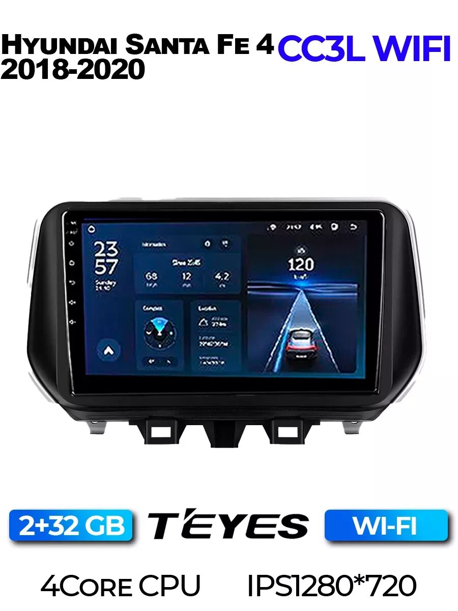 Андроид магнитола Teyes CC3L WIFI Hyundai Santa Fe 4 2+32 Bluetooth, FM/AM, GPS, Сенсорная