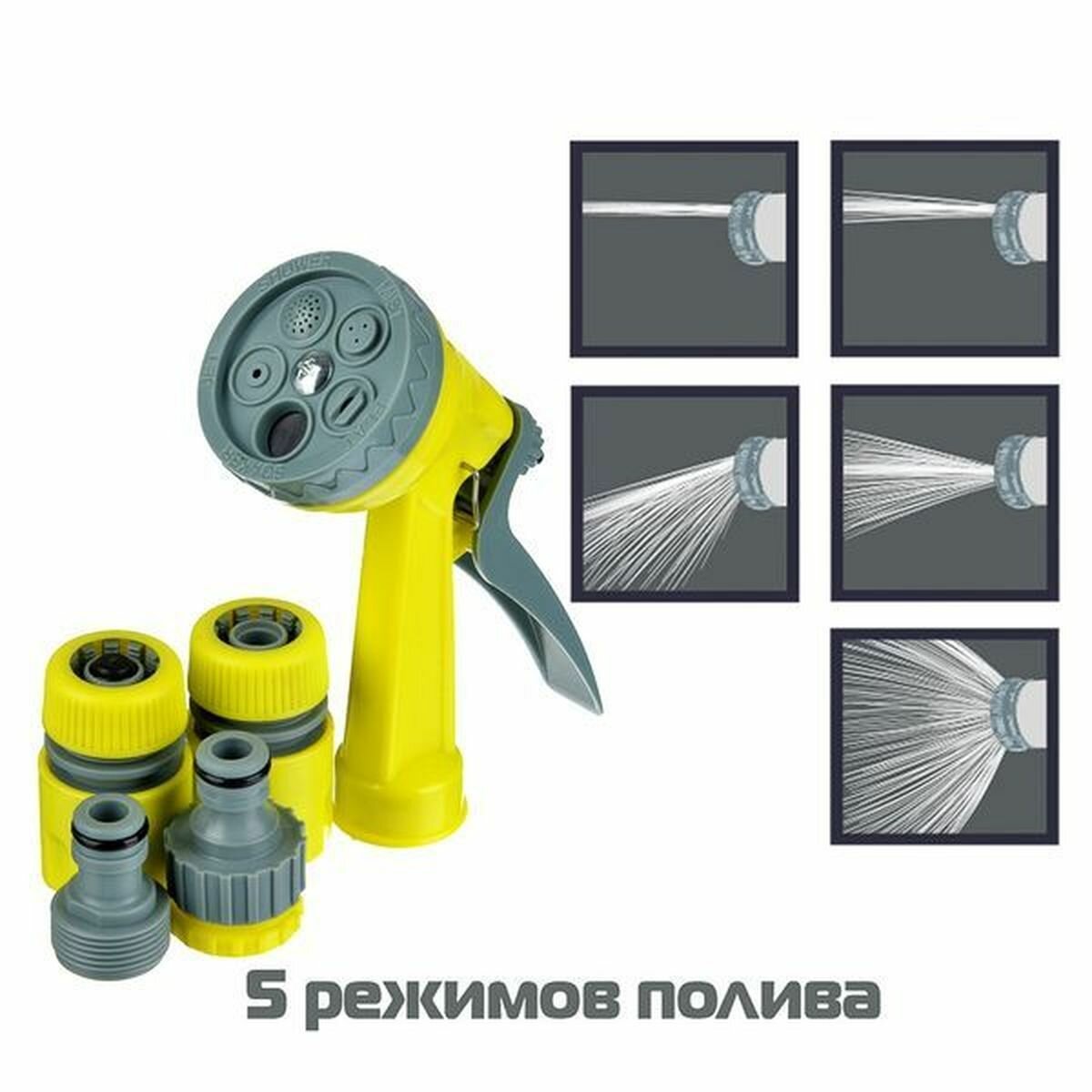 Набор для полива 5 предметов INBLOOM (переходникd1/2-3/4", 2коннектора, пистолет 5реж)