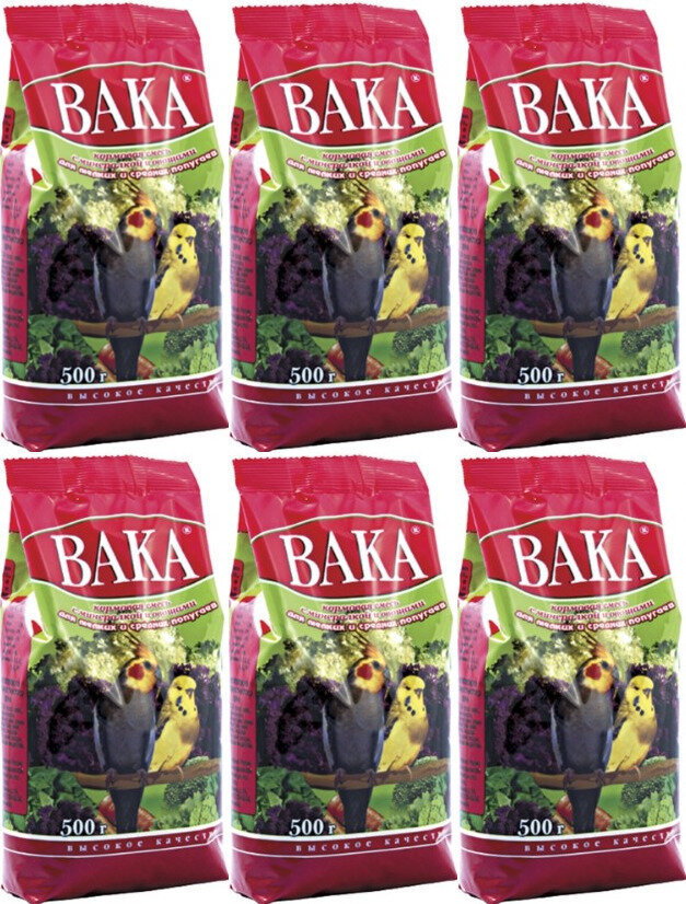 Вака Корм для мелких и средних попугаев с минералами и овощами 500г,6 шт