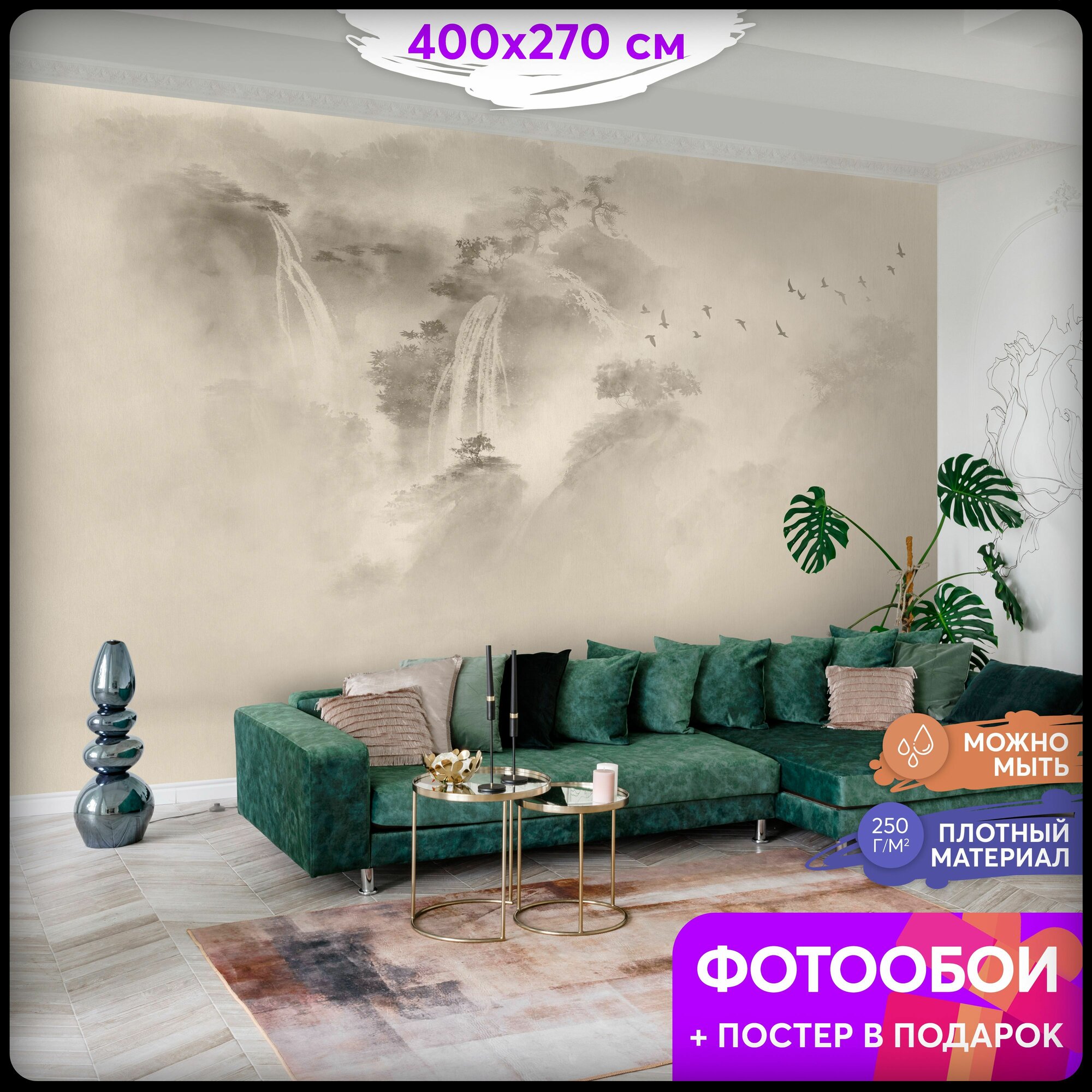 Фотообои на стену флизелиновые 400X270 см, фото обои 3д в спальню, в детскую, на кухню