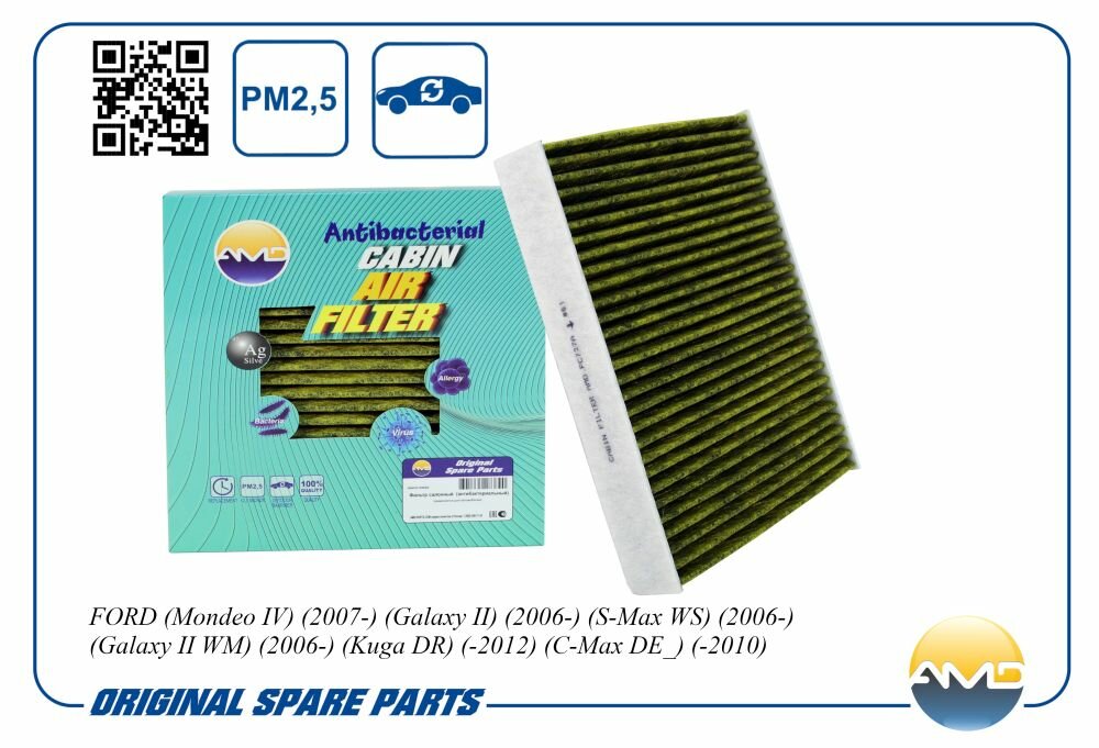 Фильтр салонный (антибактериальный угольный) AMD AMD. FC727A