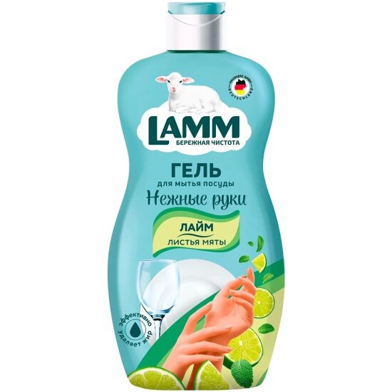 Средство для мытья посуды Lamm Лайм и листья мяты, 450 мл
