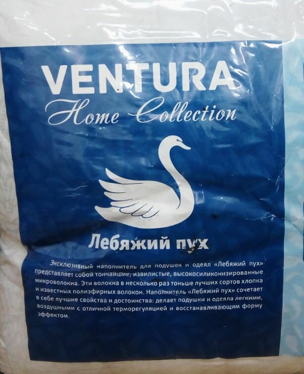 Одеяло ventura home collection 2сп 170*205см ионы серебра