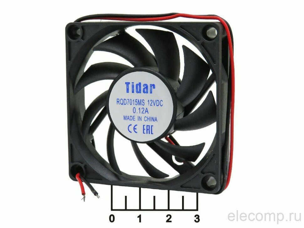 Вентилятор 12V 0.12A 70*70*15мм RQD-7015MS