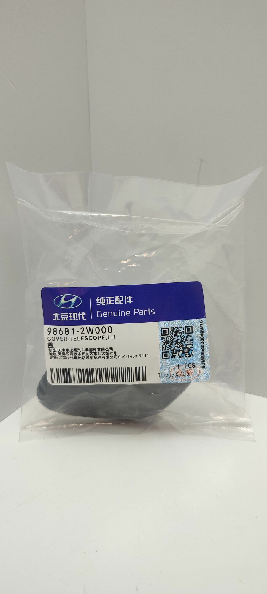 Крышка омывателя 986812W000 Hyundai-KIA