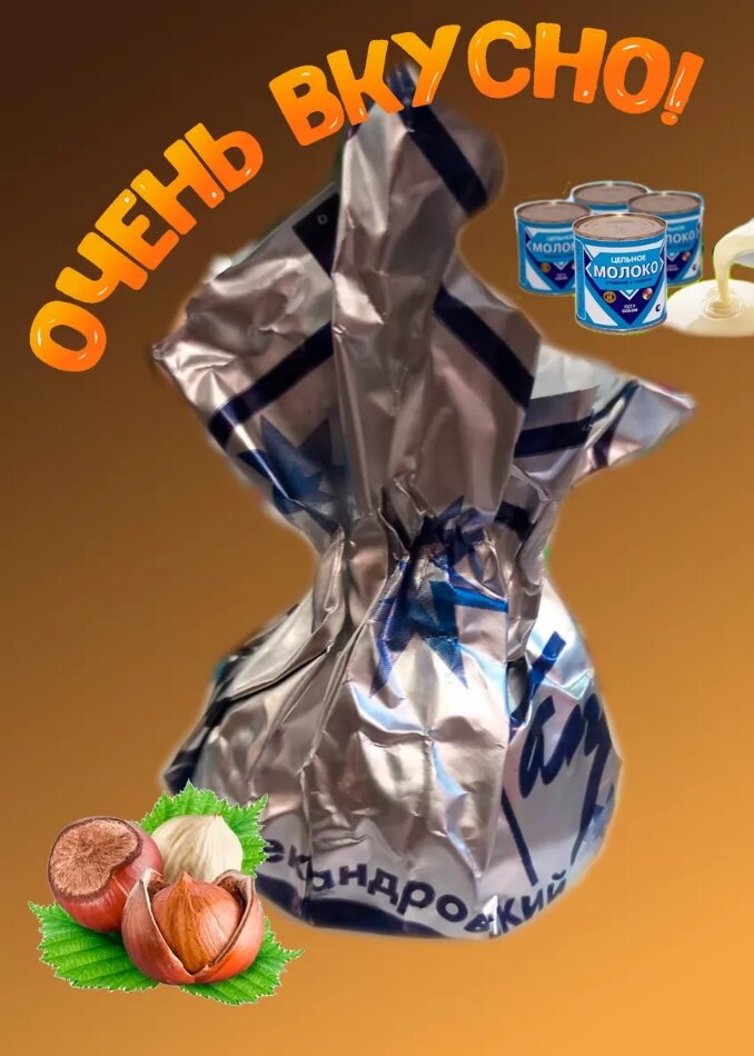 Каприз С лесным орехом