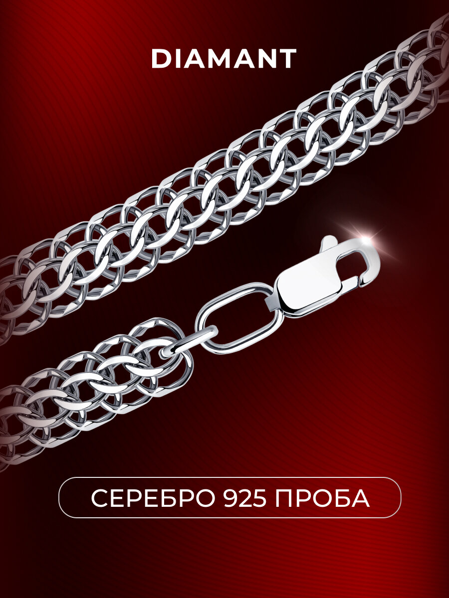 Цепь серебро, 925 проба