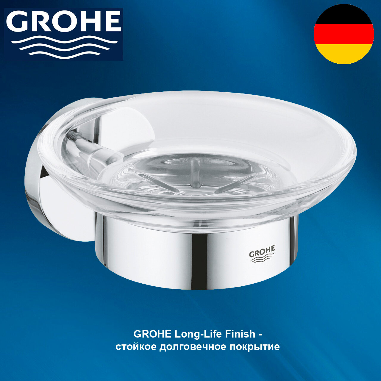 40444001 GROHE Essentials Мыльница, стеклянная с держаетлем, цвет хром