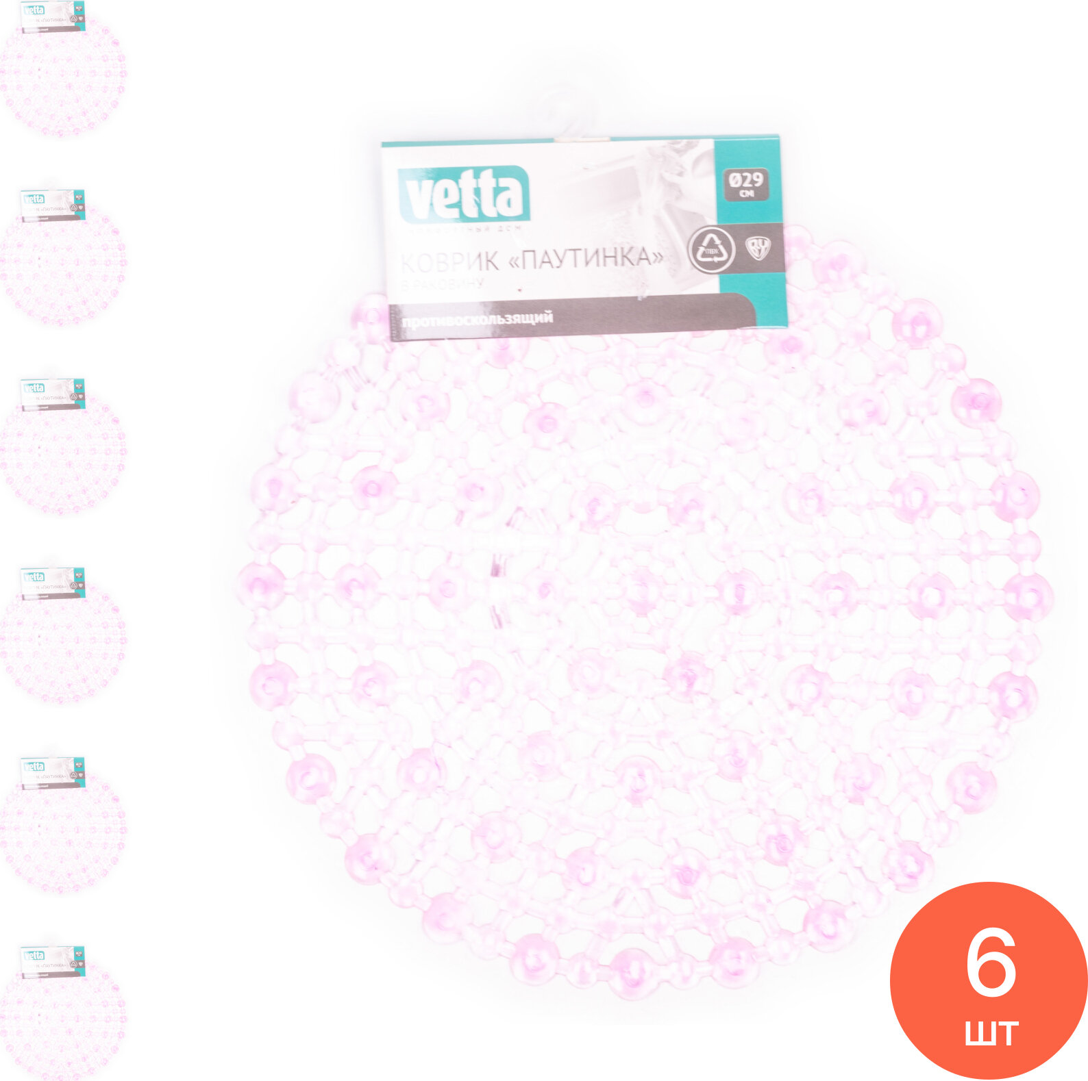 Коврик для раковины Vetta / Ветта Паутинка на присосках, круглый, из ПВХ, розового цвета, диаметром 29см / товары для дома (комплект из 6 шт)