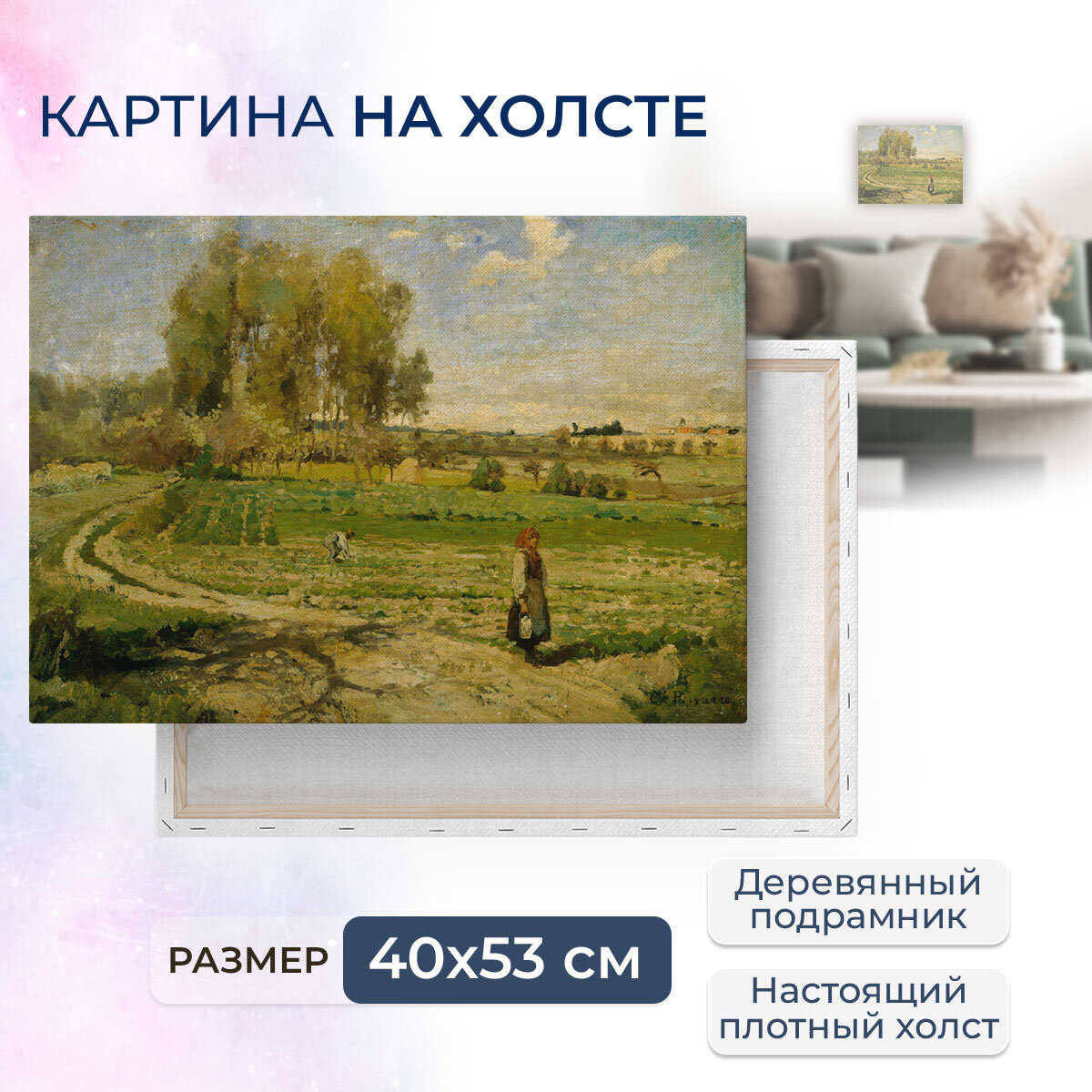 Картина на холсте, репродукция / Camille Pissarro - Giverny / Камиль Писсарро / Размер 40 x 53 см