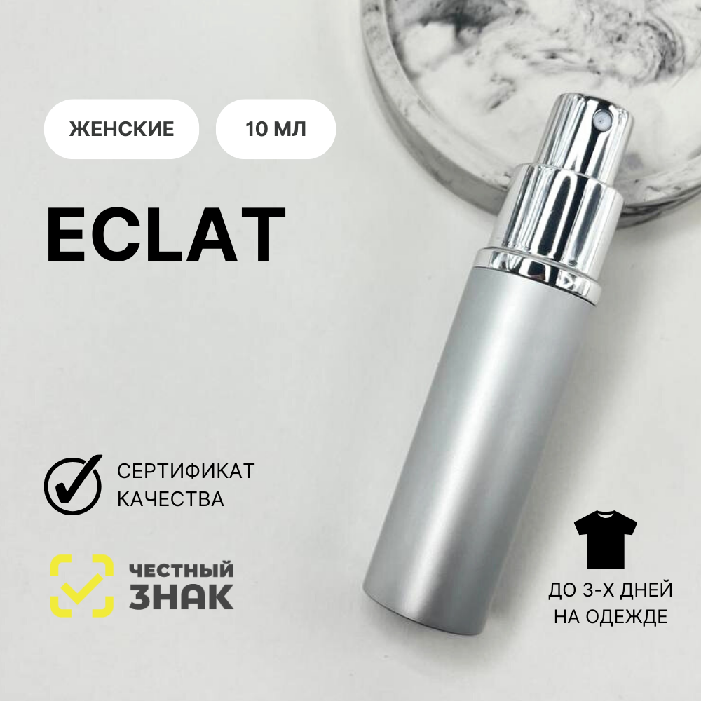 Духи Eclat, A-26, Aromat Perfume, 10 мл