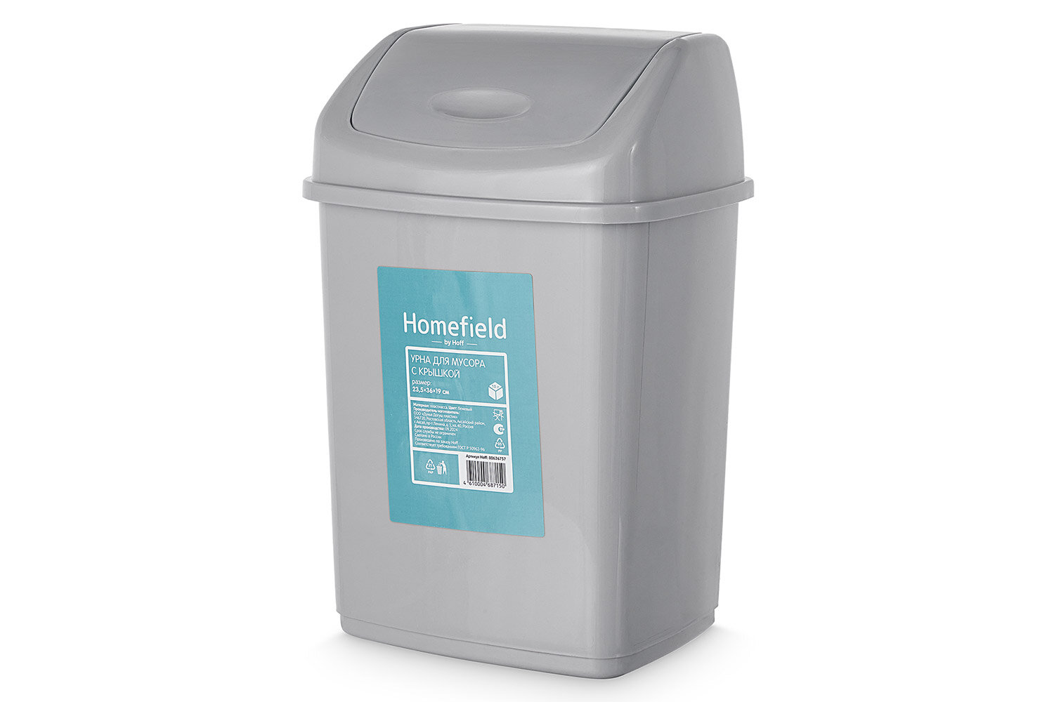 Урна для мусора с крышкой 23.5x36x19 см на 10 л для кухни и ванной комнаты