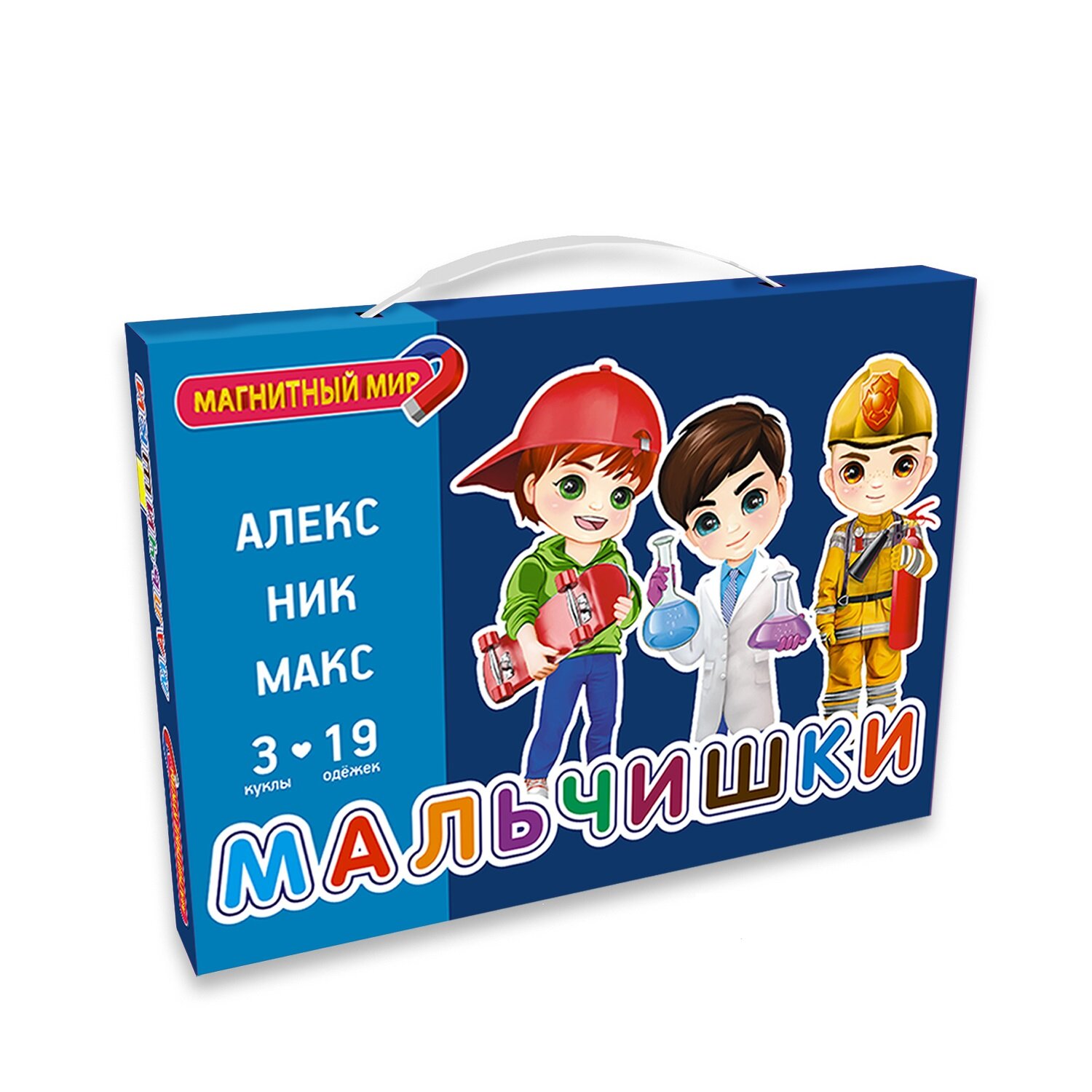 Игровой набор ютон Мальчишки