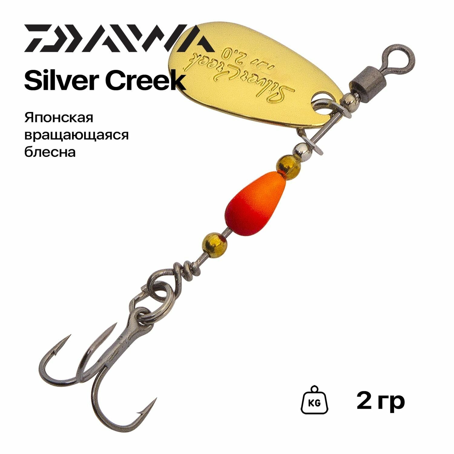 Блесна Daiwa Silver Creek Spinner, 2 гр, #Mitsukan