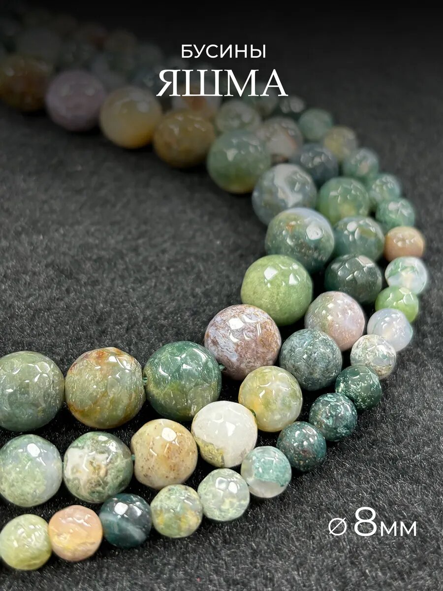 Яшма индийская граненая 8мм натуральный камень бусины