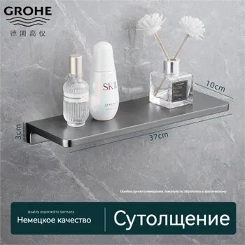 Полка для ванной комнаты