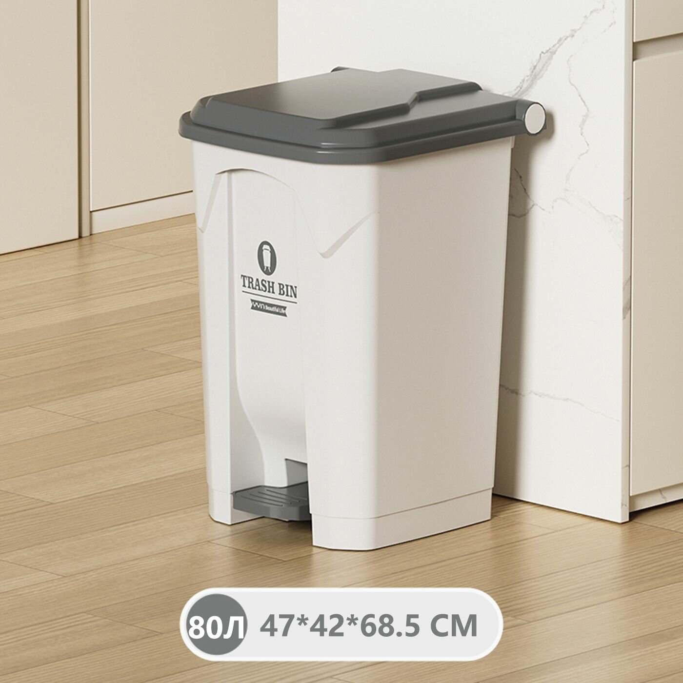 Педаль мусорного ведра 80Л, Пластиковый