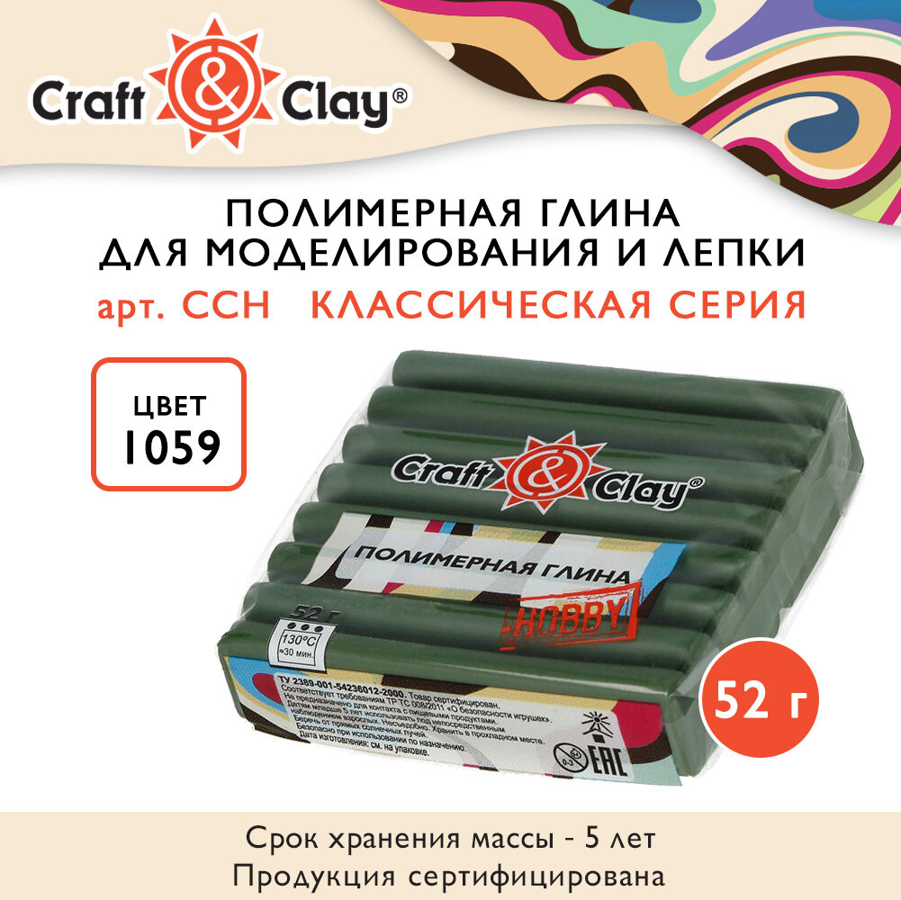 Полимерная глина 52 г "Craft&Clay" CCH 1059 лавровый лист