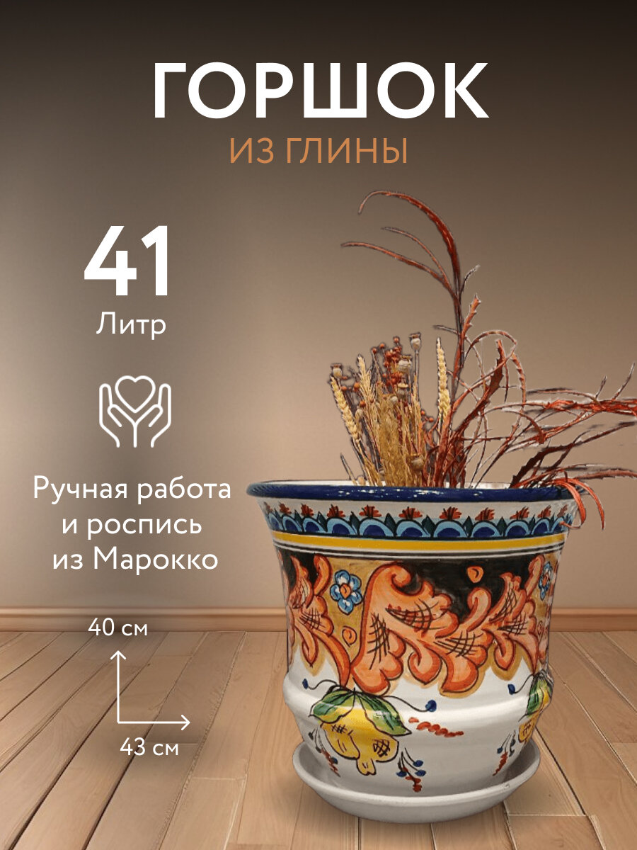 Кашпо для цветов, 31 л, ручная работа, керамика, глазурь