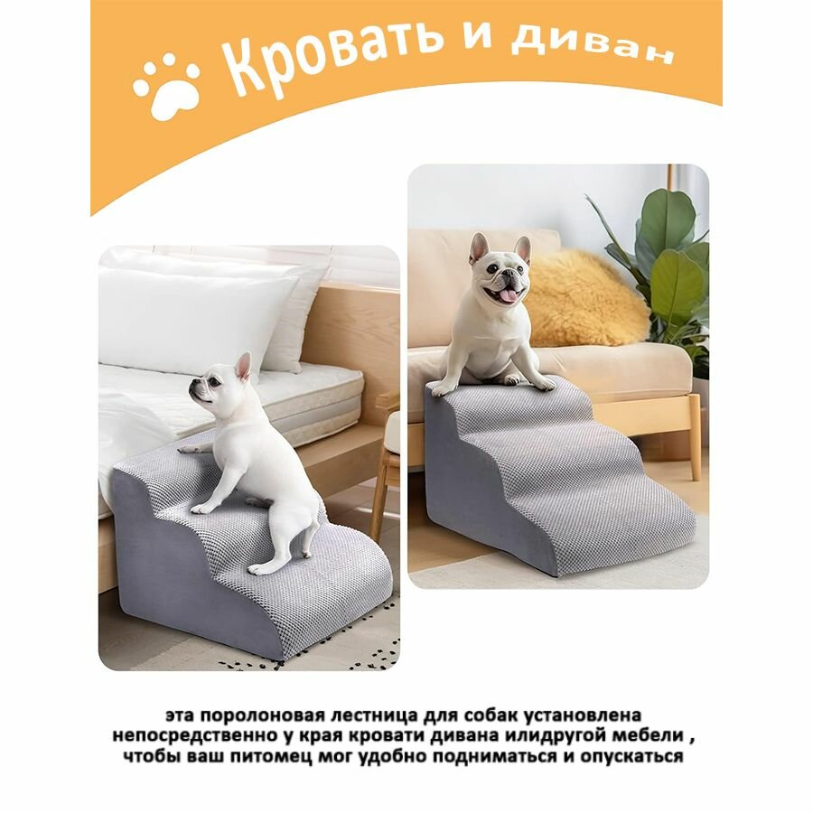 Лестница для животных, для собак и кошек, мягкая пена, серая, белая, 60х40х4 см — фото 1