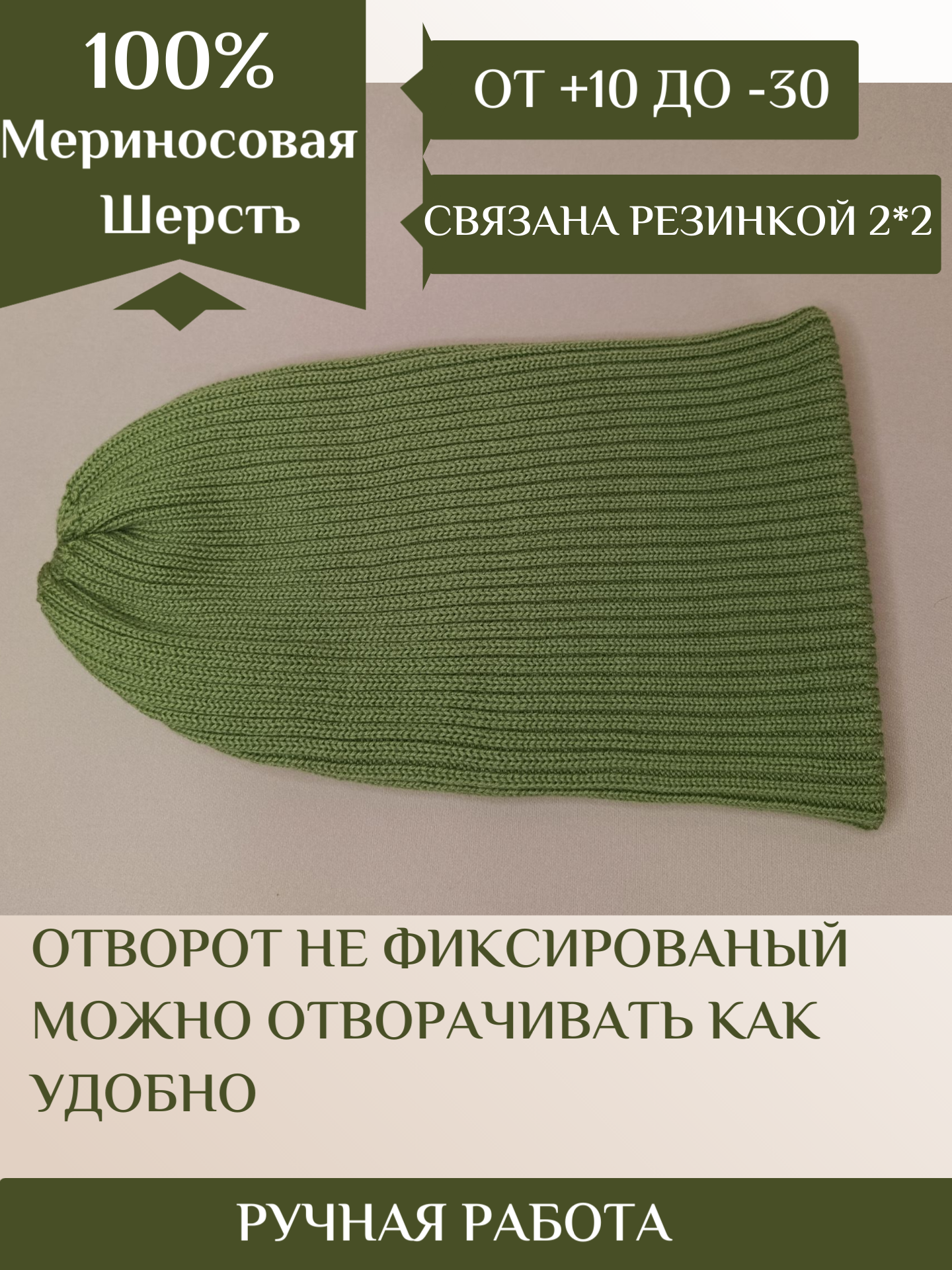 Шапка-бини для мужчин и женщин, размер 48-62, фисташковый — фото 1